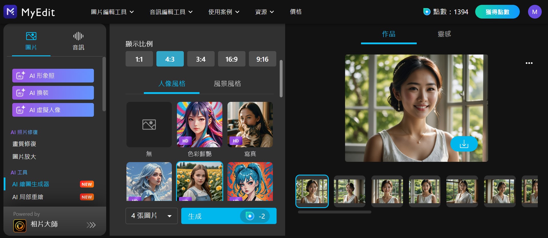 超擬真 AI 美女製作教學，4 款免費 AI 寫真生成 App 推薦